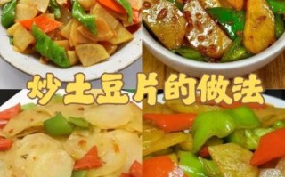 红烧土豆片怎么做_红烧土豆片最简单的做法
