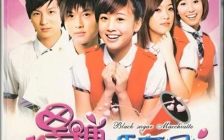 黑糖玛奇朵全集在线观看_黑糖玛奇朵哪里能看正版