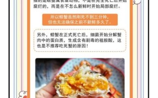 螃蟹死多久以内可以吃_如何判断还能不能吃