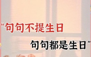 适合自己生日发的句子_如何低调又走心