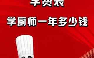 陕西新东方烹饪学校学费多少钱_陕西新东方烹饪学校怎么样