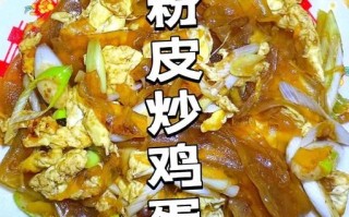 正宗粉皮炒鸡蛋怎么做_粉皮炒鸡蛋家常做法
