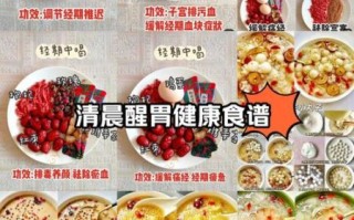 来月经吃什么好_经期饮食禁忌有哪些