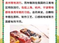 白粿和年糕有什么区别_口感差异与制作原料