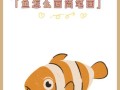 鱼简笔画怎么画_鱼简笔画视频教程
