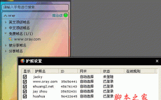 花生壳免费域名怎么申请_花生壳免费域名有什么用