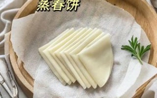 蒸春饼怎么做_蒸春饼的做法大全图解