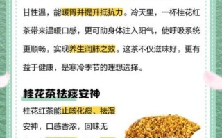 喝桂花茶的好处和坏处_长期饮用有哪些副作用