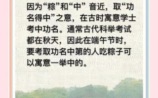 端午节吃粽子的寓意是什么_粽子象征什么