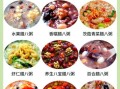 腊八粥的传统材料有哪些_腊八粥的食材寓意是什么