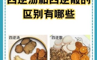 四逆散组成是什么_四逆散的功效与作用