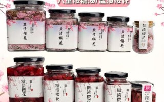 盐渍樱花和糖渍樱花有什么区别_如何挑选