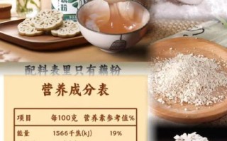 手削藕粉的作用与功效_适合什么人吃