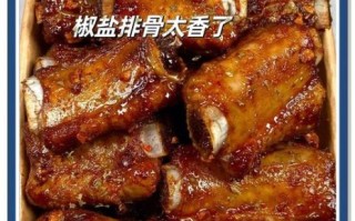 香酥排骨怎么做_香酥排骨最正宗的做法