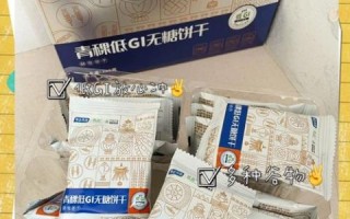 什么饼干适合减肥_低糖饼干推荐