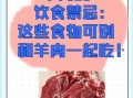 什么人不能吃羊肉_羊肉禁忌人群