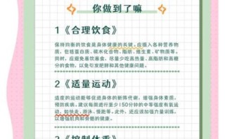 健康饮食的标准是什么_如何做到均衡饮食