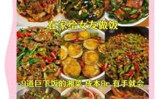 湖南菜谱大全_湖南特色菜怎么做