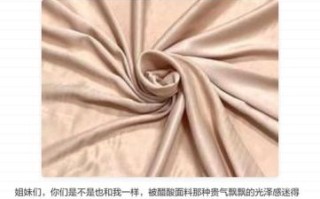醋酸面料是什么面料_醋酸面料优缺点