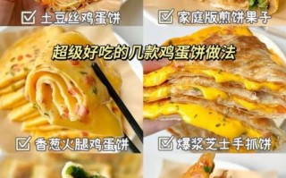 鸡蛋饼的家常做法步骤_鸡蛋饼怎么做好吃又松软