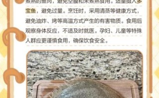 多宝鱼不能和什么一起吃_多宝鱼相克食物有哪些