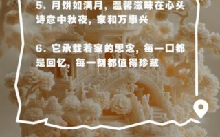 DIY月饼怎么发朋友圈_中秋文案写什么