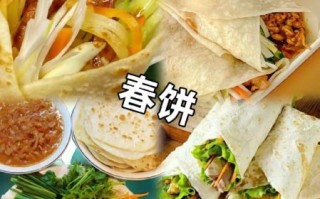 春饼又叫什么_春饼的别称有哪些
