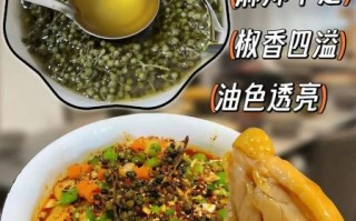 麻椒油怎么炸最麻_麻椒油用什么油最麻