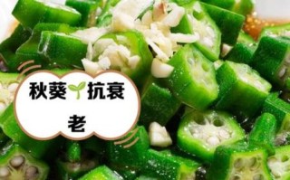 秋葵怎么吃最营养_秋葵什么人不能吃