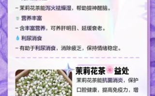 茉莉茶叶的功效与作用_适合什么人喝
