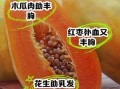 木瓜怎么吃丰胸_木瓜丰胸的正确方法