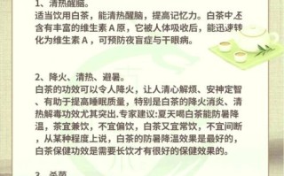 白茶怎么泡好喝_白茶的功效与作用