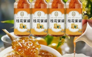 桂花酱的做法_桂花酱怎么吃