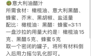 沙拉汁怎么用_沙拉汁怎么调好吃