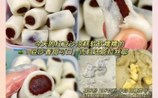 红豆沙可以做什么甜品_红豆沙甜品做法大全