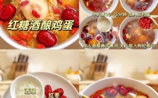 酒酿蛋吃了三年有什么变化_酒酿蛋长期吃安全吗