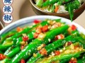 腌青尖椒家常做法_怎么腌才脆爽不软