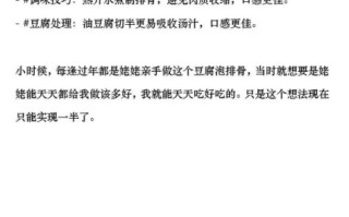 排骨豆腐汤怎么做_排骨豆腐汤的家常做法