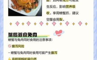 吃完螃蟹不能吃什么_吃螃蟹后忌口的5种食物
