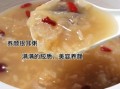 银耳坚持三个月的变化_皮肤真的会变好吗