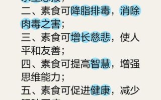 吃素的好处与坏处_长期素食有哪些风险