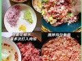 调羊肉馅饺子馅怎么调_羊肉馅饺子怎么调好吃