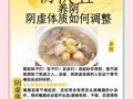 女人阴虚吃什么调理_女人阴虚怎么调理最好