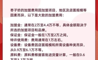 糕点店加盟哪家好_加盟糕点店需要多少钱