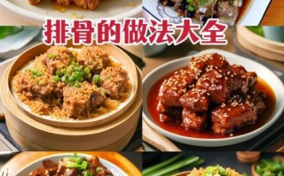 排骨怎么做好吃_家常排骨做法大全