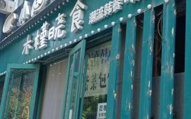韩餐店名字大全_如何取一个吸引顾客的韩餐店名
