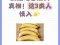 空腹吃香蕉会拉肚子吗_早上吃香蕉腹泻原因