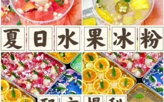 花式水果凉粉怎么做_摆摊卖水果凉粉赚钱吗