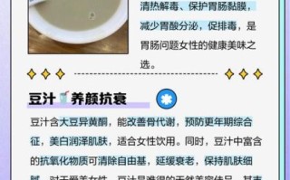 豆汁的功效与作用_豆汁适合什么人喝