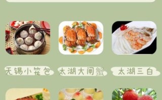 无锡特产有哪些值得带_无锡美食必吃榜